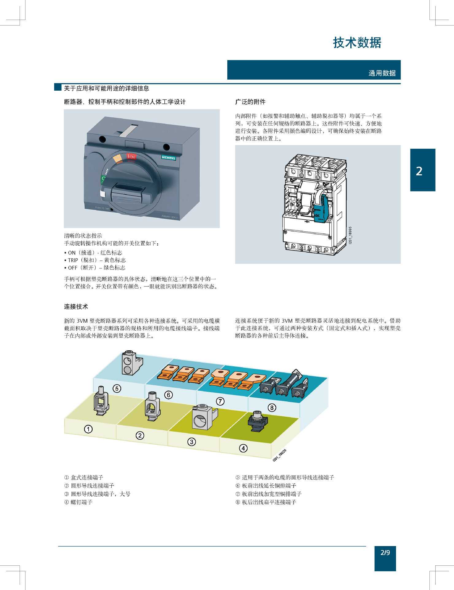 西门子3VM系列3VM1220-5MH32 3VM1463-4EE32-0AA0质保货期快-阿里巴巴