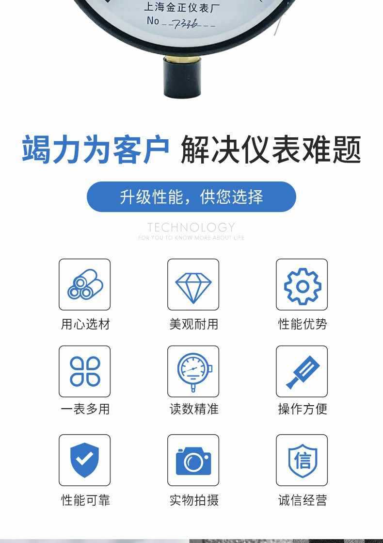 YTZ-150远传压力表0-1MPA恒压供水远程配变频器仪表-阿里巴巴