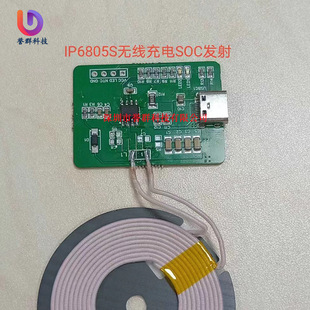 英集芯原装 IP6805S ESOP8 无线5W充电方案 外围少 BOM成本2元+-阿里巴巴