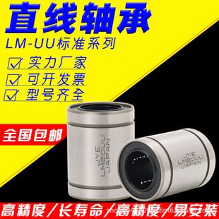 直线运动轴承LM3 4 5 6 8 10 12 16 20 25 30 35 40 50 60UU 光轴-阿里巴巴