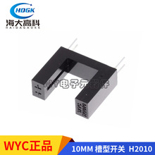 h2010传感器-h2010传感器批发、促销价格、产地货源 - 阿里巴巴