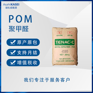 POM日本旭化成TENAC-C 4513 -C 4520齿轮工程配件 汽车领域耐候性-阿里巴巴