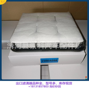 500A098 1500A358 适用于 三菱 帕杰罗 劲畅 君阁 空气滤清器-阿里巴巴