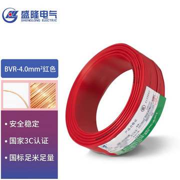 盛隆 真芯奉线电线电缆BVR4.0平方国标铜芯单芯单股硬线家装电线-阿里巴巴
