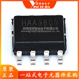 原装正品 HAA9809 9809 贴片 ESOP-8 AB/D类音频功放电路芯片IC-阿里巴巴