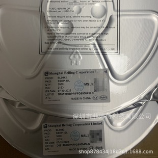 BL0942 BL0940 BL0937 BL0937B 电能计量芯片SSOP10/TSSOP14 贝岭-阿里巴巴
