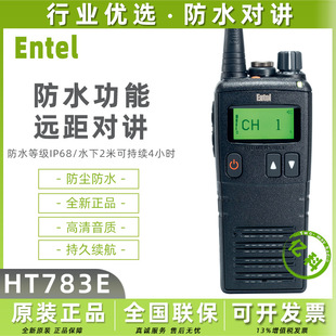 Entel对讲机HT783E海事船用港口码头专用对讲机IP68防水UHF兆段-阿里巴巴