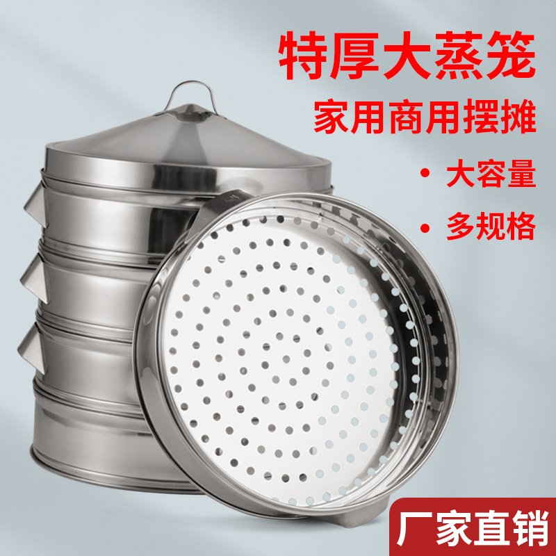 工厂直销加厚无磁不锈钢蒸笼冲孔条形特大蒸笼40-80多层圆形蒸屉-阿里巴巴