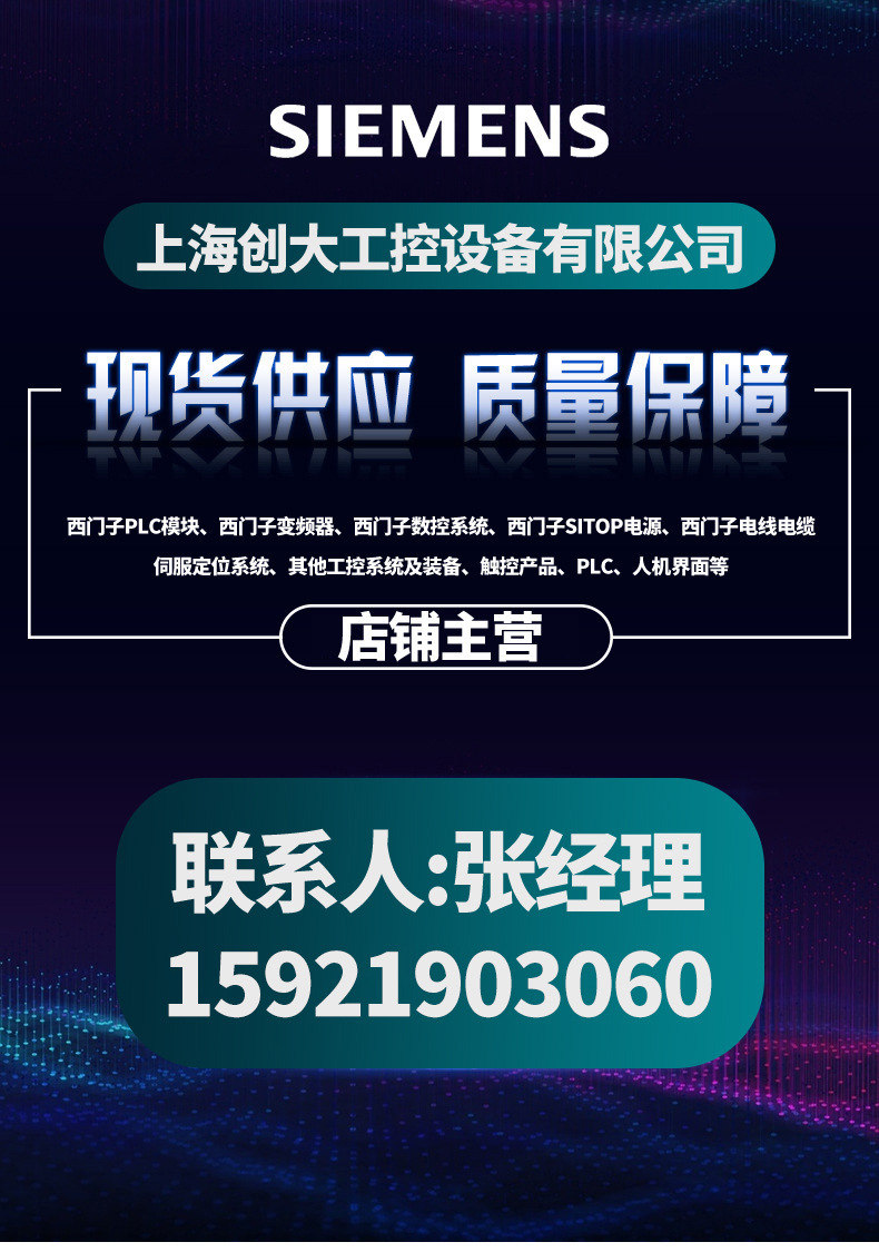 供应西门子EM DT16 8 x 24 V DC 输入/8 x 24 V DC 输出模块现货-阿里巴巴