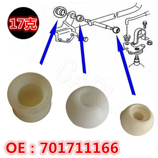 适用大众T4 MK4 换挡机构修理包701711166,7D0711131,015311544-阿里巴巴