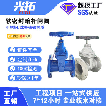 铸铁闸阀Z45X-16Q 中体大体法兰软密封闸阀 RVHX暗杆闸阀-阿里巴巴