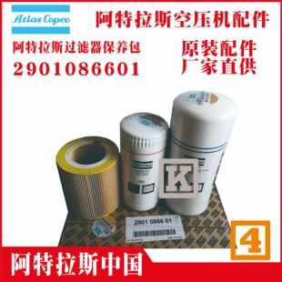 2906037700 2901052000 2906043000 2906015100 阿特拉斯过滤器包-阿里巴巴