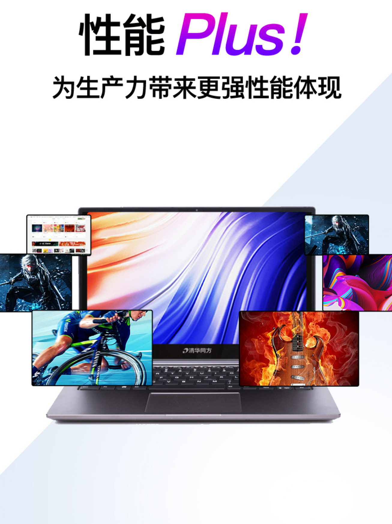 清华同方 超锐Z67 兆芯KX-6780A/16GB/1TSSD/集成显卡-阿里巴巴