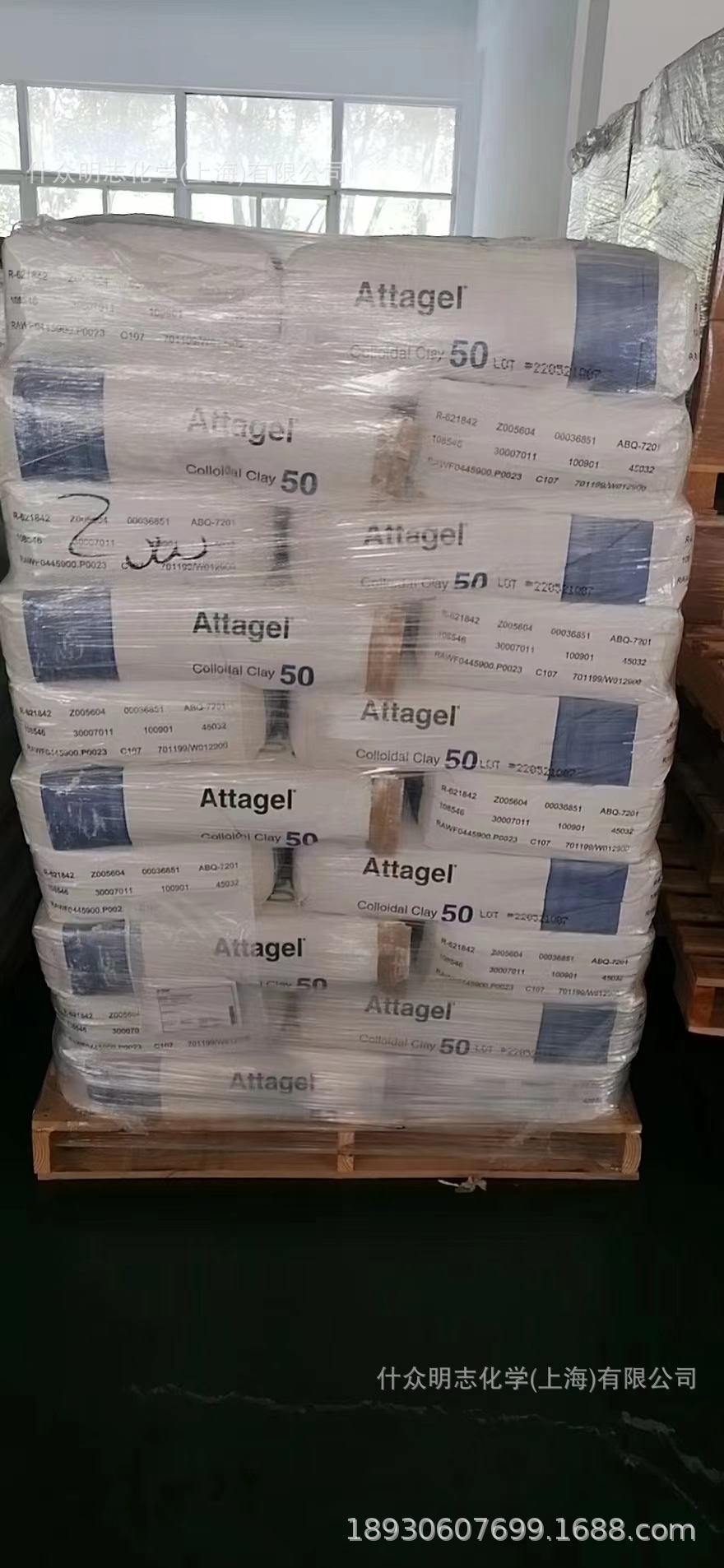 巴斯夫 ATTAGEL50 触变剂增稠剂/凹凸棒土-阿里巴巴
