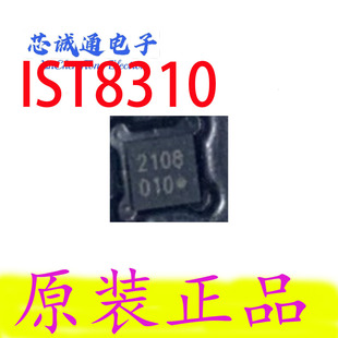 IST8310 丝印010 QFN封装 贴片地磁传感器IC芯片 全新原装-阿里巴巴