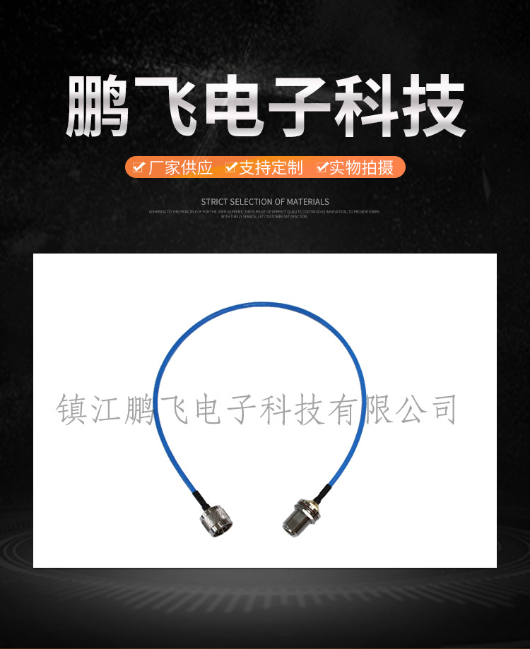 厂家供应射频同轴转接器 N-JB2/RG405/N-KYB2电缆组件RG405 6G-阿里巴巴