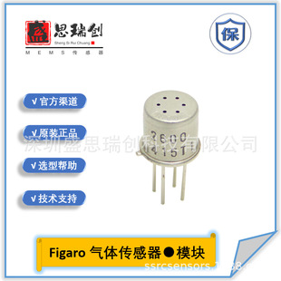 TGS1820氧化物半导体式1~25%LE甲烷丙烷丁烷LP气体传感器Figaro-阿里巴巴
