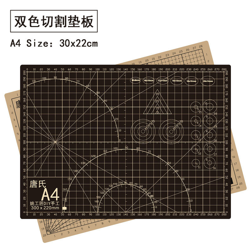 唐氏切割垫板双色米咖切割板办公学习手账模型A4介刀板雕刻垫板-阿里巴巴