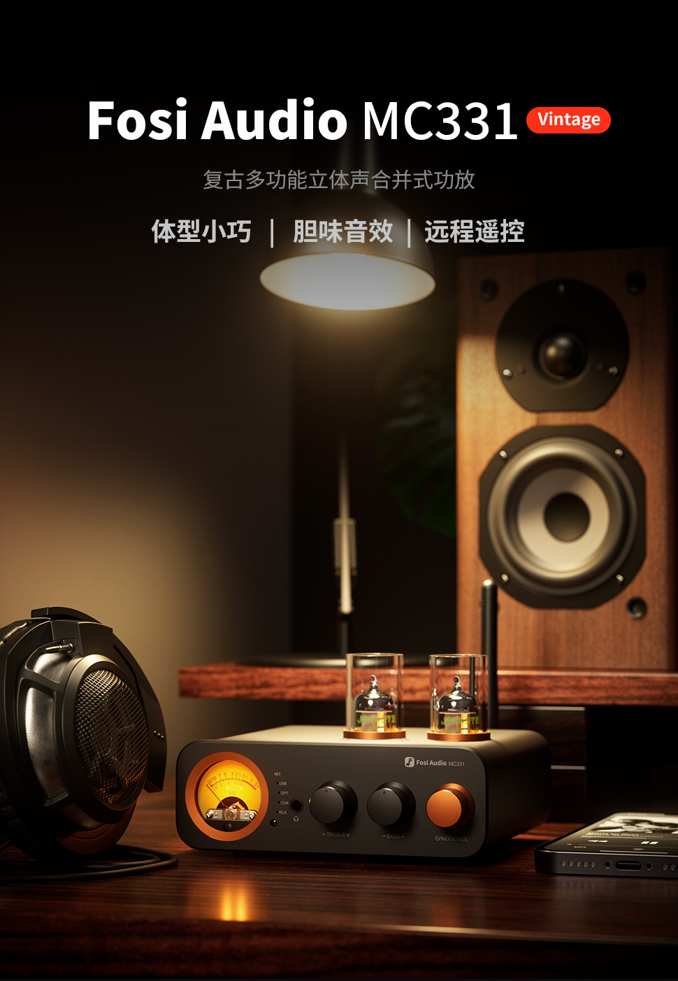 FosiAudio MC331发烧电子管胆前级解码耳放四合一蓝牙数字功放机-阿里巴巴