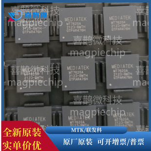 MT7531AE MTK/联发科 24+ LQFP128封装 全新原装 可出样品-阿里巴巴