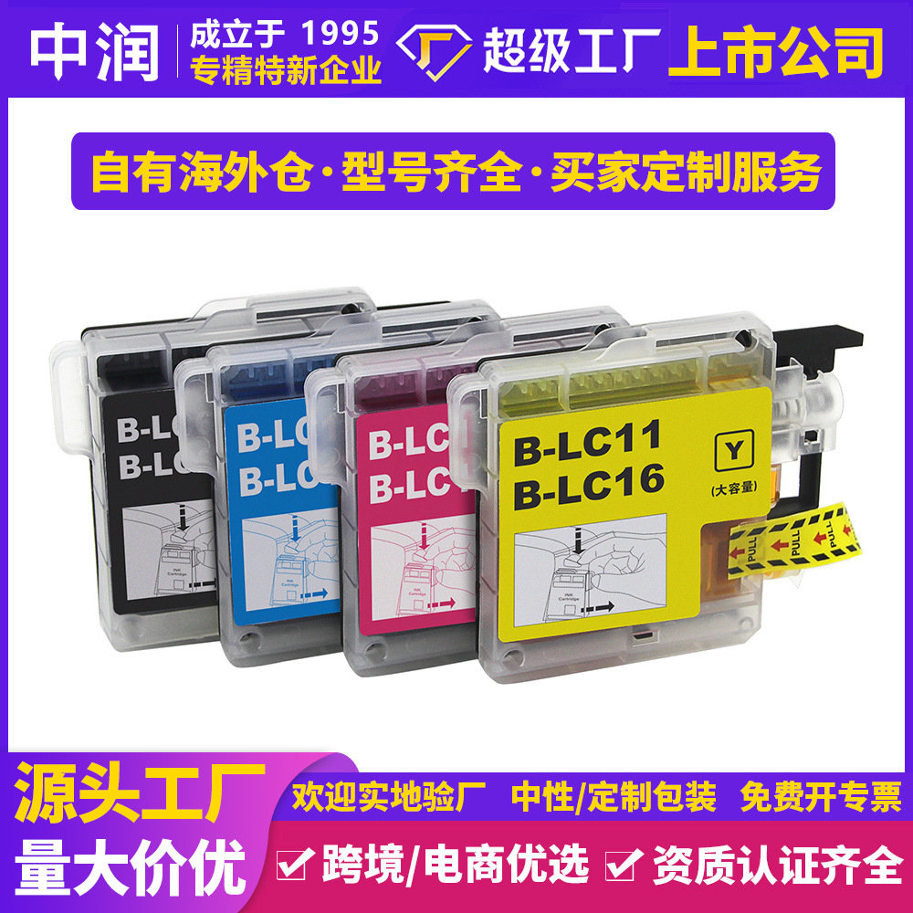 dcp-165c墨盒-dcp-165c墨盒批发、促销价格、产地货源 - 阿里巴巴