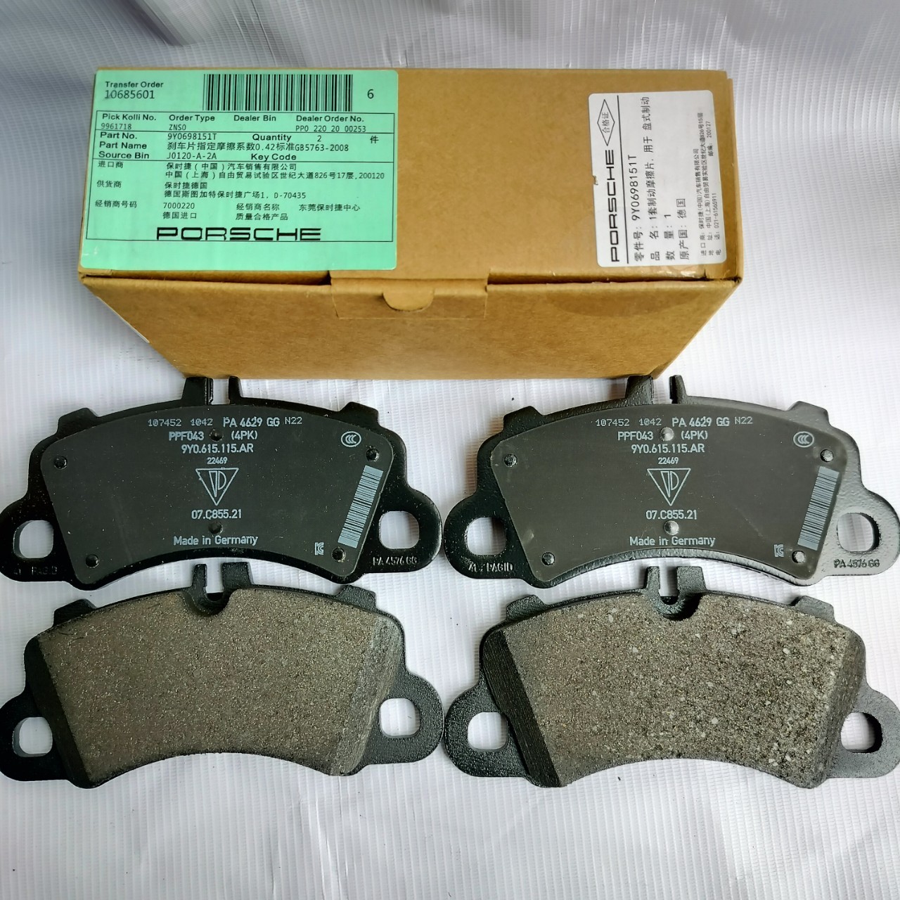 适用保时捷卡宴Cayenne9Y0698151T刹车片刹车皮制动片制动皮-阿里巴巴