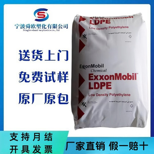 吹塑 LDPE 埃克森 LD100AC 光学级 含开口剂 透明pe包装袋 薄膜-阿里巴巴