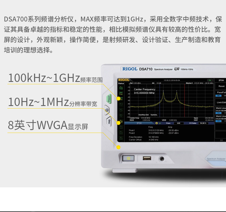 普源DSA710/DSA705 频谱仪便捷手持多功能高数字频谱分析仪-阿里巴巴