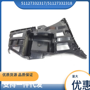 51127332317/51127332318适用于宝马X1 F48 后杠定位支架-阿里巴巴