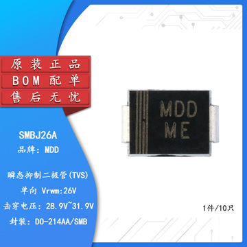 原装正品 贴片 SMBJ26A DO-214AA TVS瞬变抑制二极管 单向 10只-阿里巴巴