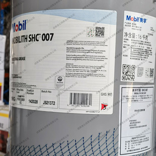 力富SHC007 00号高低温合成脂 复合锂基润滑脂 红色 -50-150℃-阿里巴巴