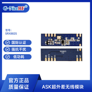 思为无线SRX882S微功耗高灵敏度超外差无线接收模块433MHzASK模块-阿里巴巴