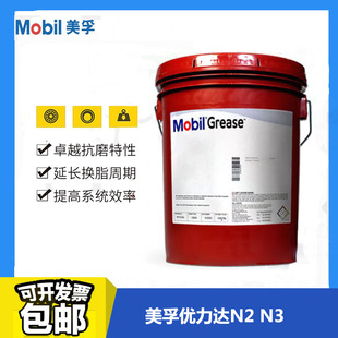 美孚优力达 UNIREX N2 N3 高温轴承电机润滑脂 绿色复合锂基脂-阿里巴巴