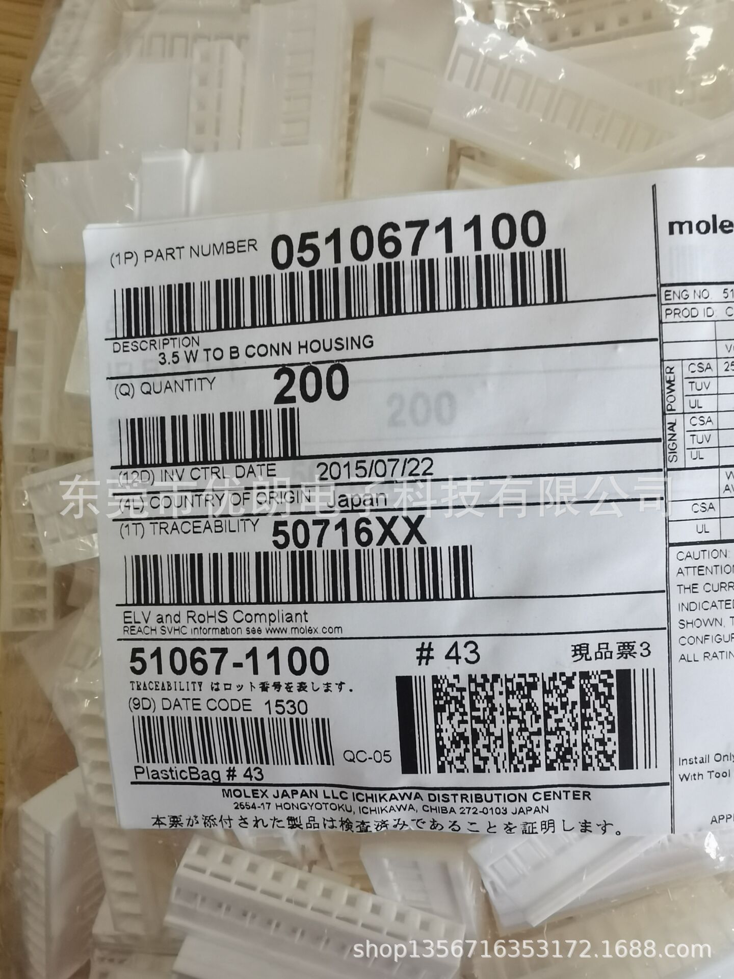 现货供应 MOLEX 510670600 51067-0600-阿里巴巴