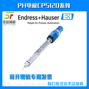 恩德斯豪斯CPS12D-7NA21数字式ORP玻璃电极传感器探头-阿里巴巴