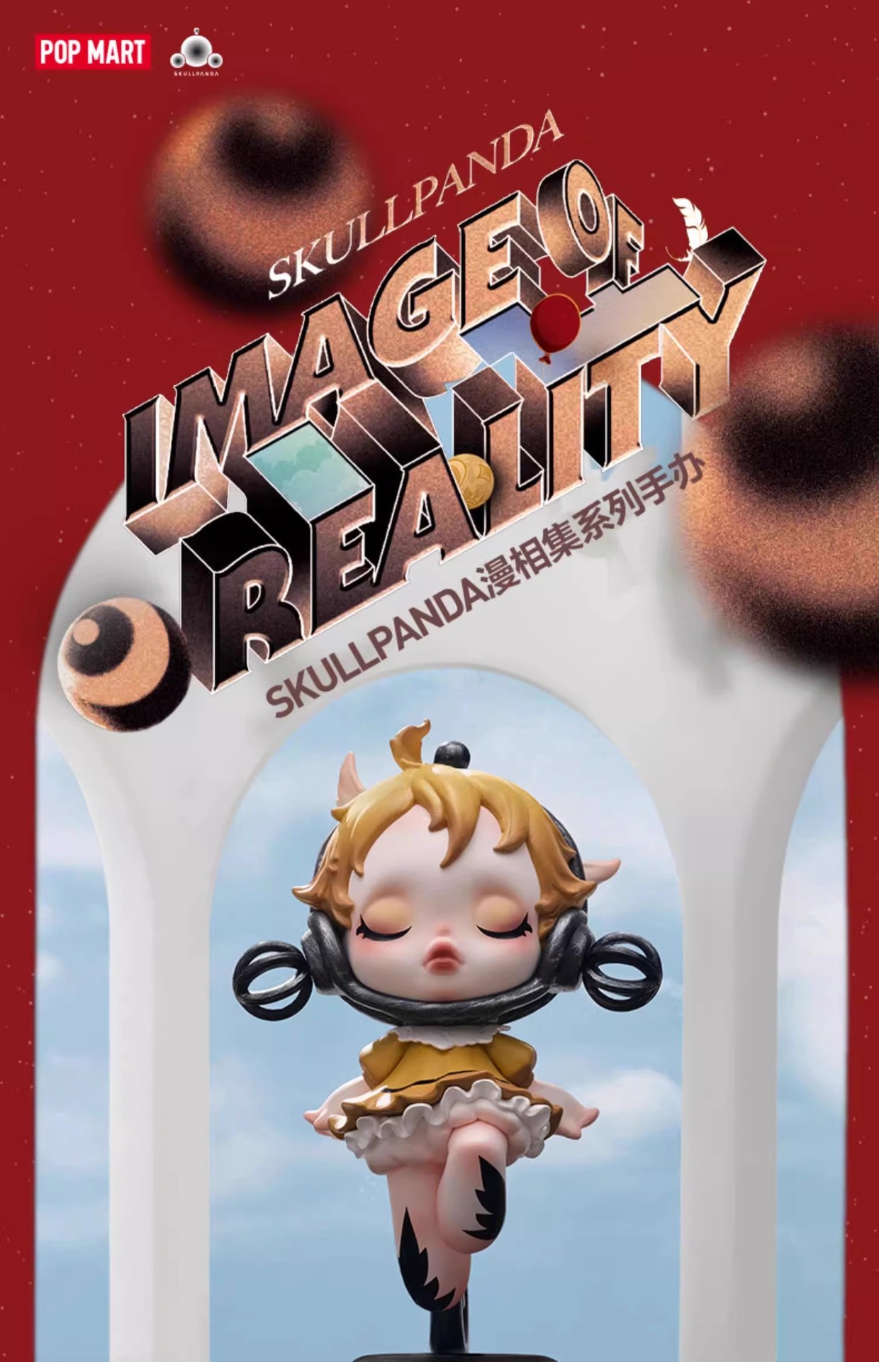 POPMART泡泡玛特SKULLPANDA漫相集系列sp12手办盲盒情人节送礼物-阿里巴巴