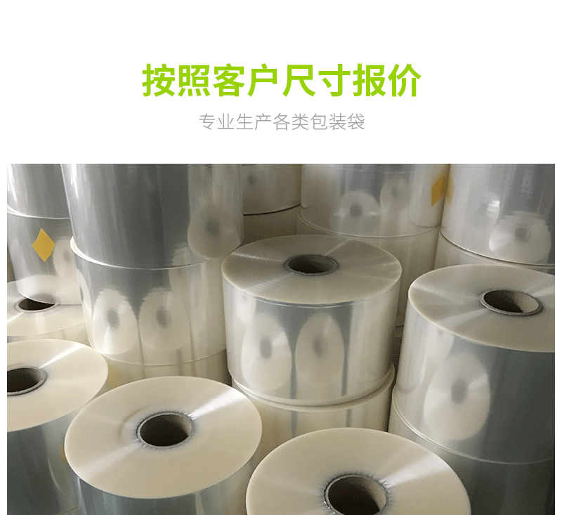 现货NY/OPP/PET/PE/CPP自动包装卷膜封口复合膜透明膜热封膜彩印-阿里巴巴