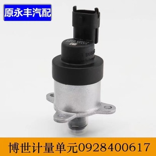 适用博世燃油计量单元电磁阀5257595 0928400617 0928400712 5476-阿里巴巴