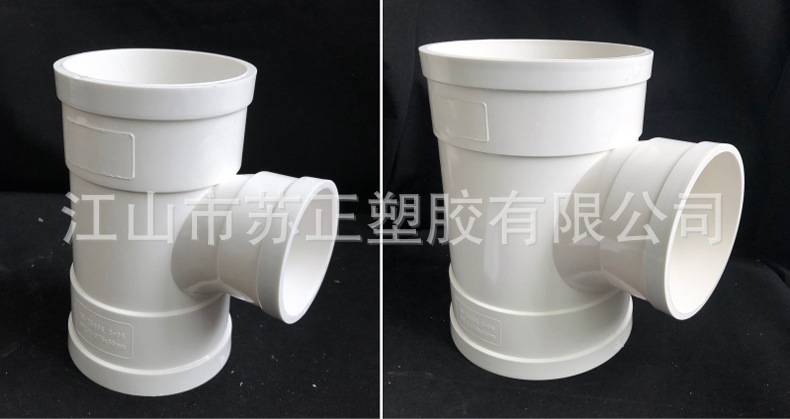 PVC异径三通顺水三通变径下水管排水管配件 50/75/110排水三通-阿里巴巴