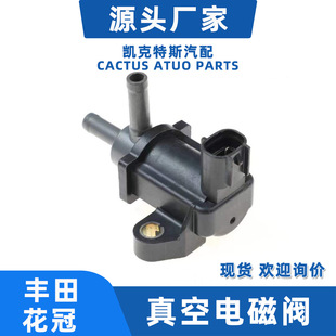 适丰田花冠碳罐真空电磁阀90910-12262 90910-12275 136200-3210-阿里巴巴