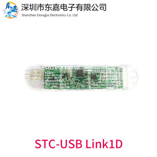 STC-USB Link1D 仿真器 下载器 脱机下载器-阿里巴巴