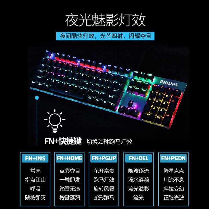 Philips飞利浦SPK8404机械键盘 吃鸡电竞游戏RGB炫彩USB有线键盘-阿里巴巴