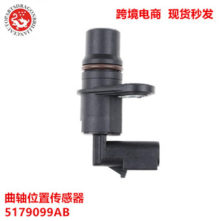 适用于康明斯柴油车曲轴位置传感器5179099AB 5179099AA 4921684-阿里巴巴