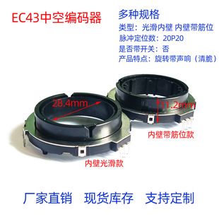 EC43中空编码器显示旋钮家电音响无极增量式数字旋钮带声响编码器-阿里巴巴