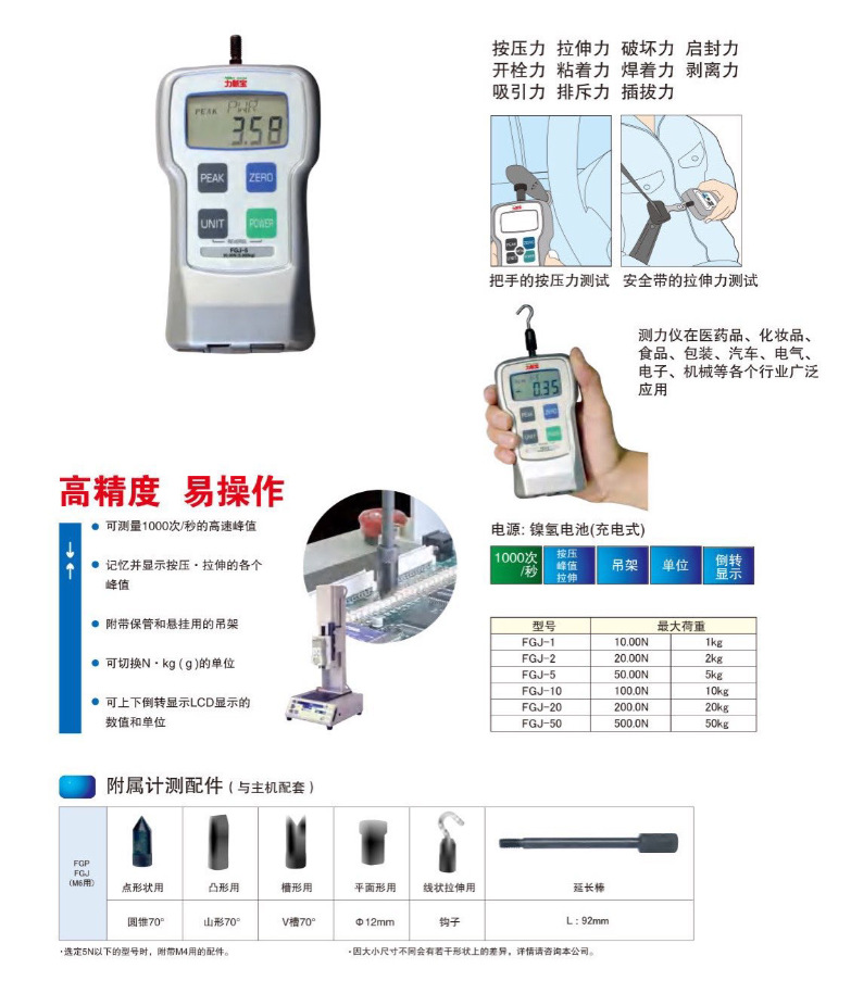 SHIMPO力新宝 经济型数字式测力仪 FGJ系列(无输出） 原装 正品-阿里巴巴