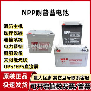 耐普蓄电池NP12-200 NPG12-24 12v1.3a2.3a5a7a17a38a65a100a150a-阿里巴巴