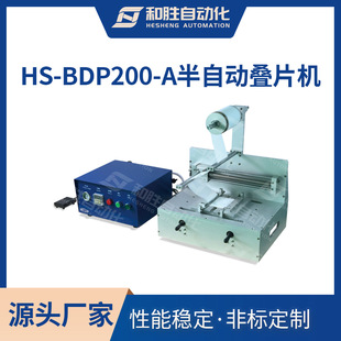 和胜实验室设备 手动叠片机HS-BDP200-A 软包电池叠片机 生产厂家-阿里巴巴