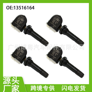 13516164 胎压传感器 适用于别克雪佛兰凯迪拉克 轮胎压力监测器-阿里巴巴