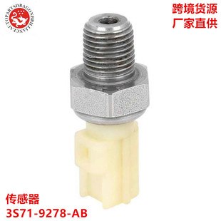 汽车零配件机油压力开关传感器3S719278AA 1363198 3S71-9278-AB-阿里巴巴