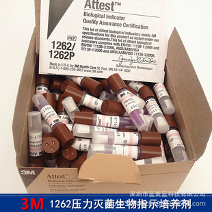 3M 1262压力蒸汽灭菌生物培养指示剂 嗜热脂肪芽孢杆菌高温指示剂-阿里巴巴